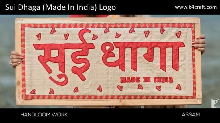 Sui Dhaaga (Made in India) Logo Reveal On 4th National Handloom Day ...